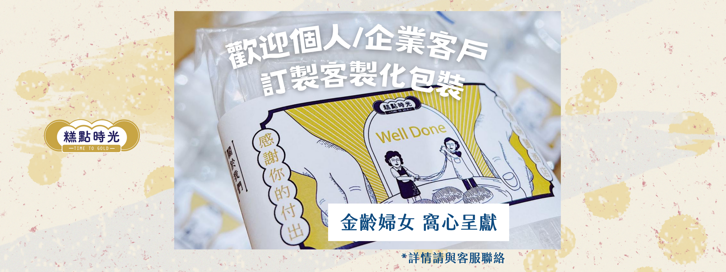 Time To Gold | Hong Kong Social Enterprise | Ingenuity and original ...