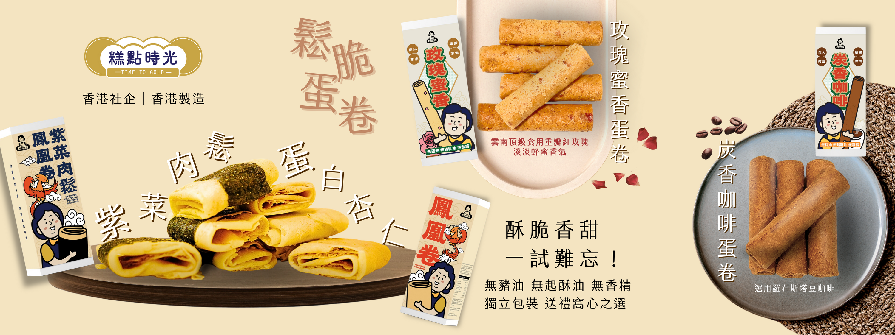 Time To Gold | Hong Kong Social Enterprise | Ingenuity and original ...