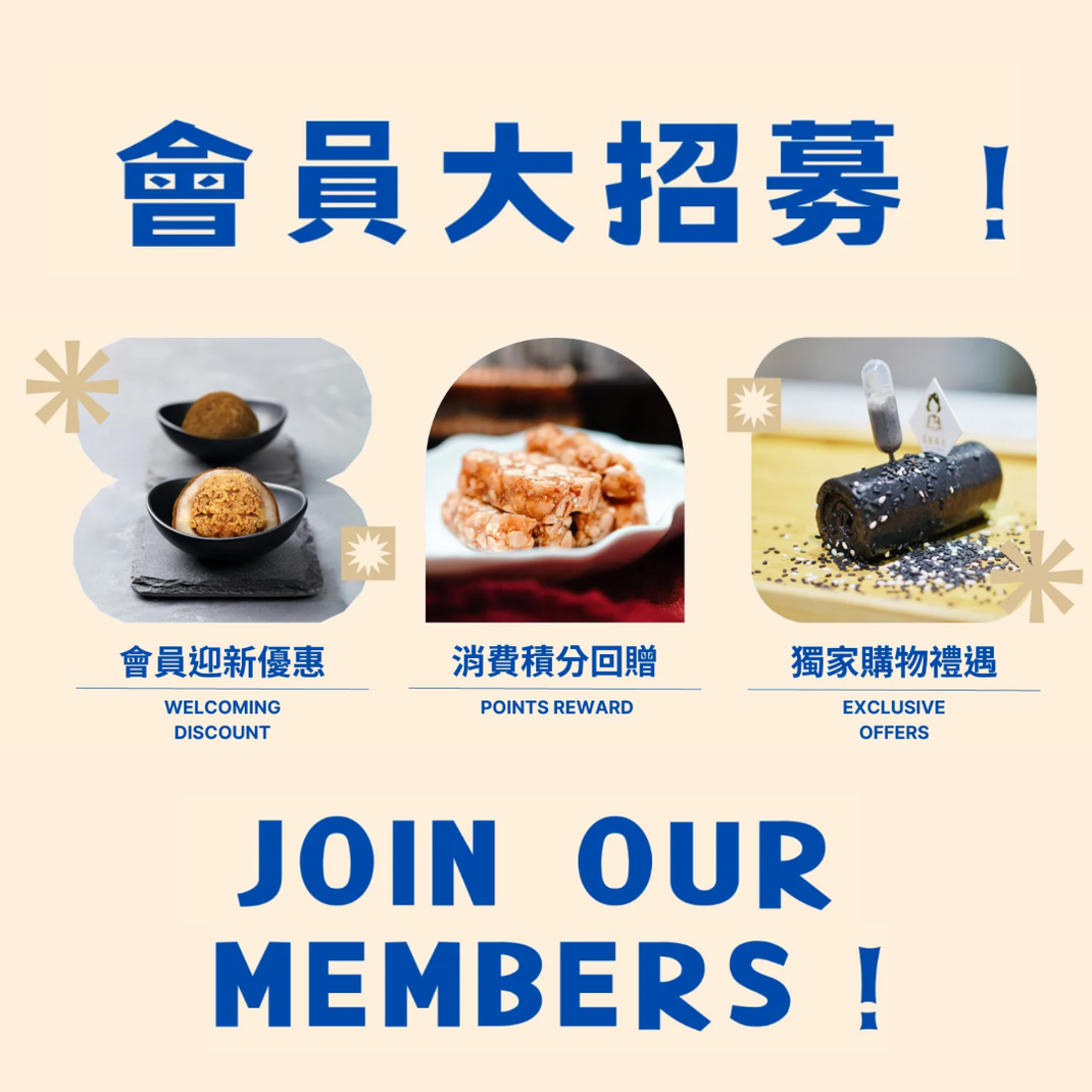 Ordering Information – Time To Gold 糕點時光